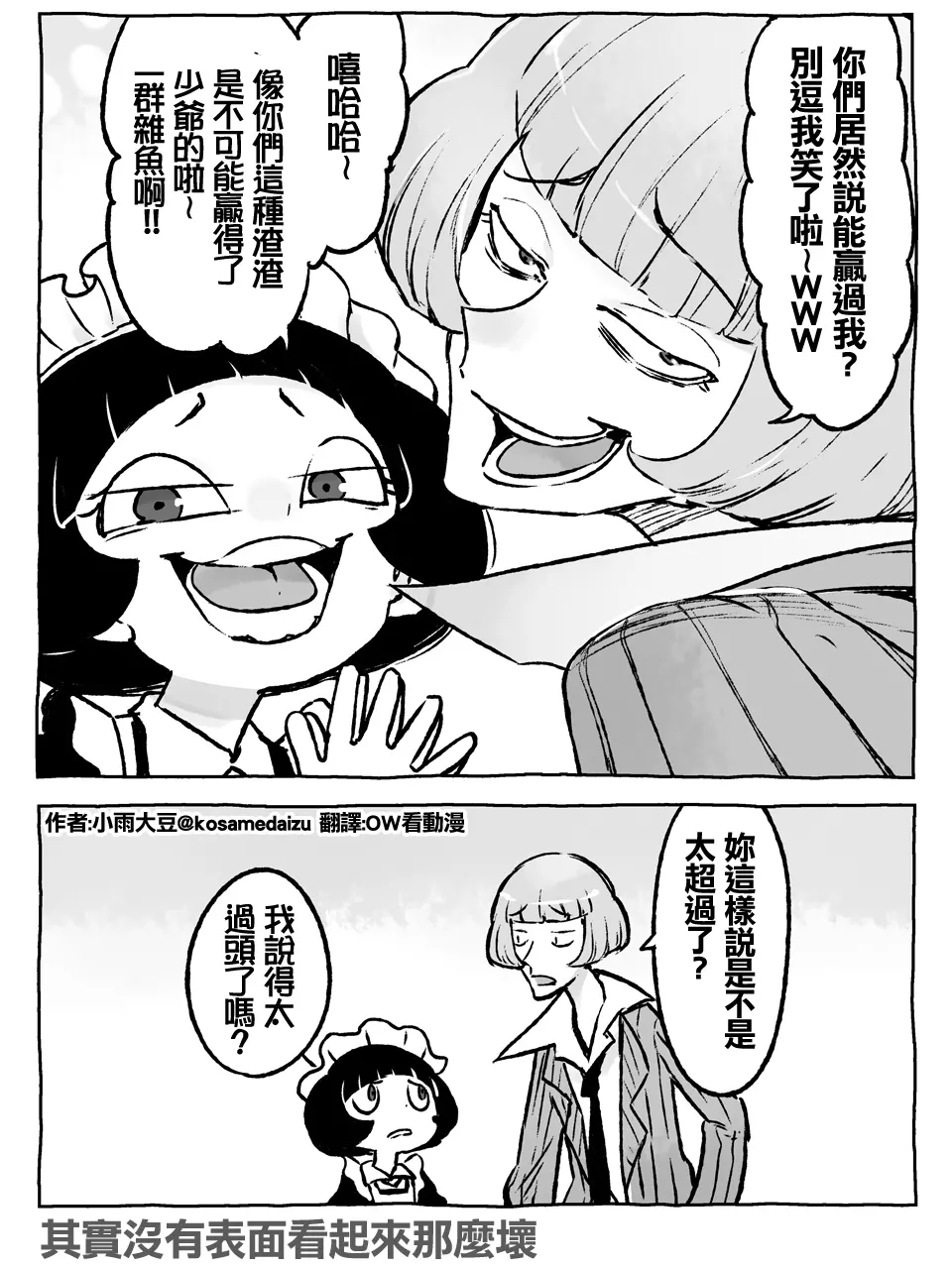 其实没有表面看起来那么坏 NGA玩家社区