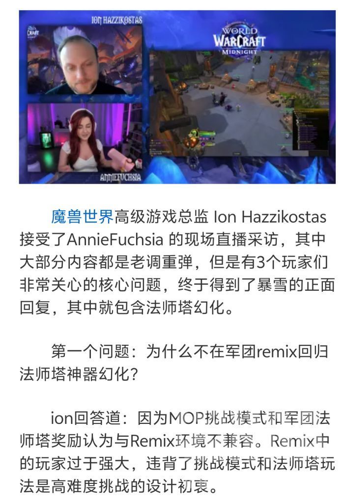 军团remix会开放法师塔吗 NGA玩家社区