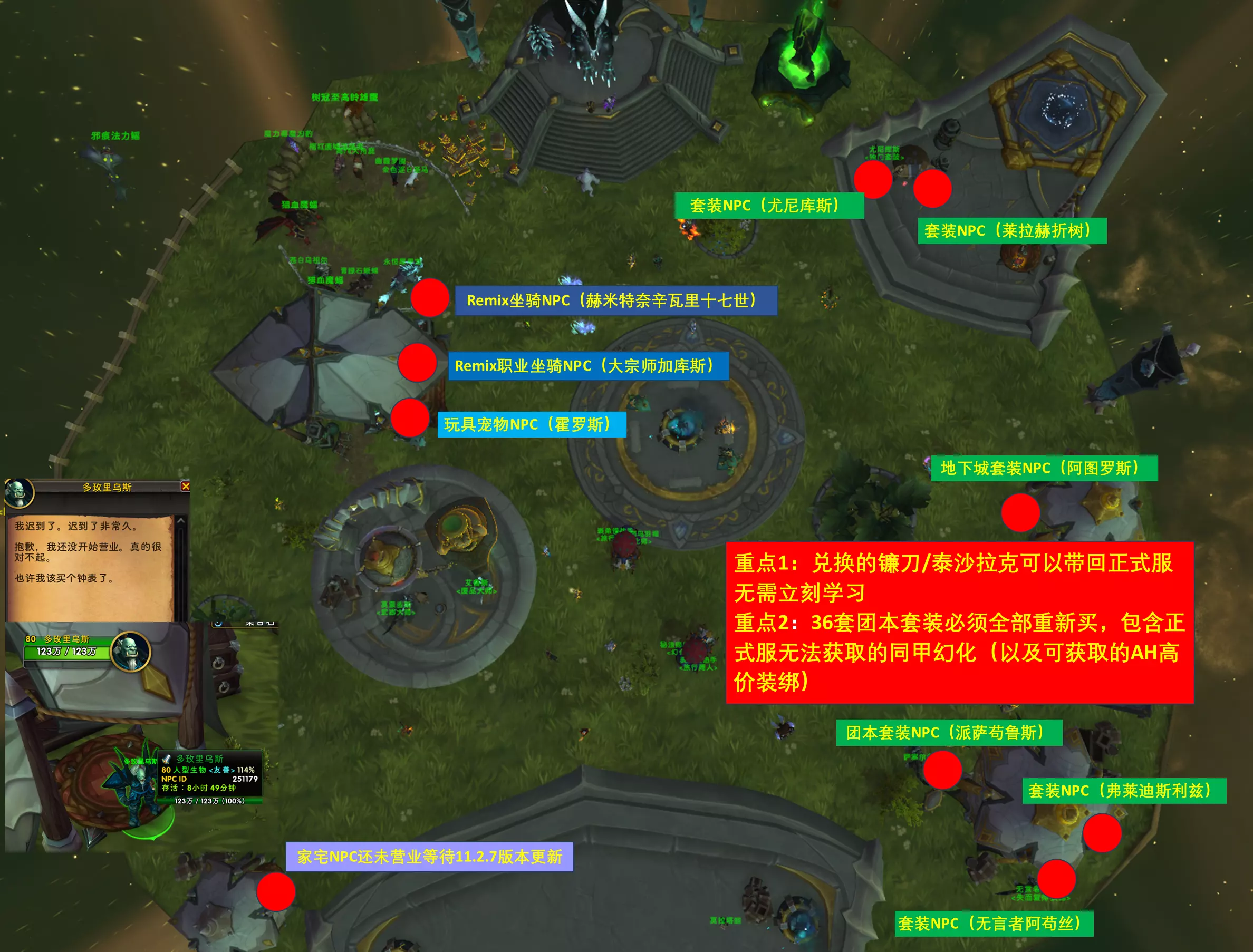 REMIX总结(P4-开放追赶之前) NGA玩家社区