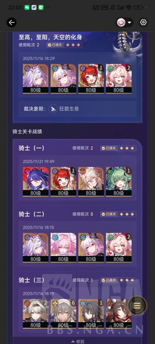 [破事氵] 01黄泉还能打！ NGA玩家社区