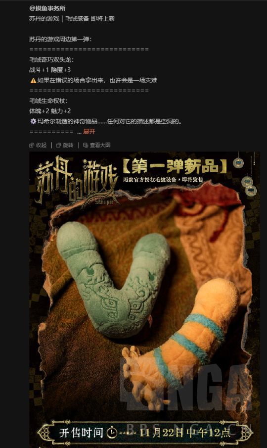 这游戏的周边是真的还是ai做的。。。多少有点逆天 NGA玩家社区