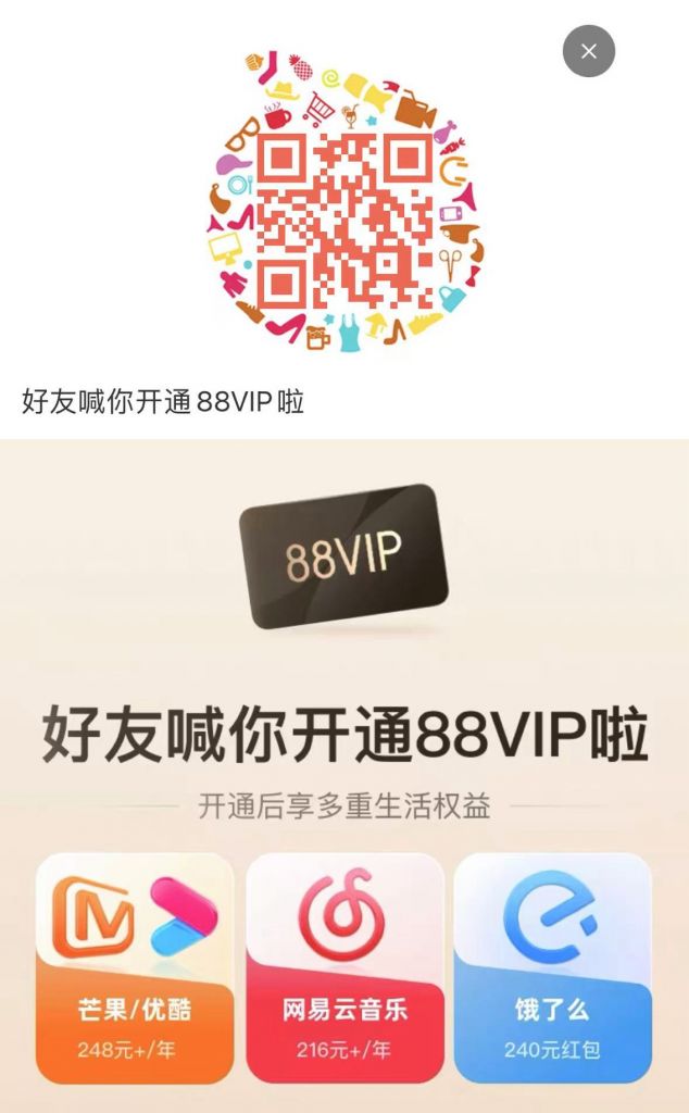 有没有老哥想开88VIP的？ NGA玩家社区