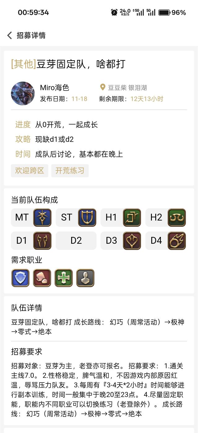 狗区豆芽固定队招募(现缺d1/d2) NGA玩家社区