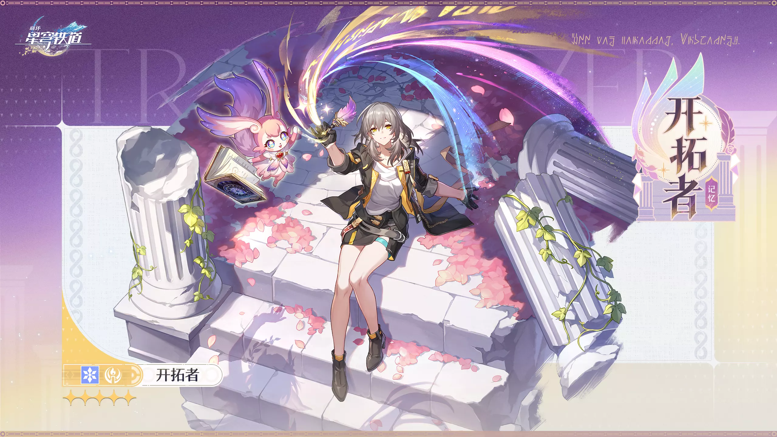 [新闻][评分]翁法罗斯英雄纪丨开拓者 NGA玩家社区