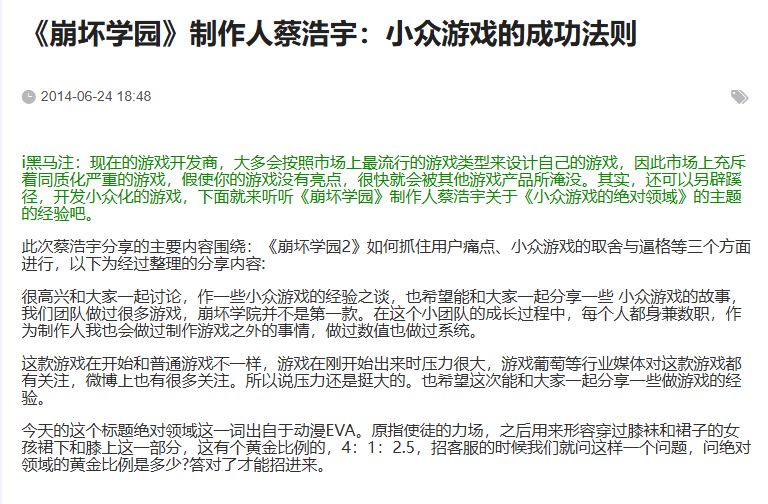 [米哈游] [新瓜] 游戏葡萄文章，蔡浩宇新作首曝幕后：首次复盘PJSH惨败？树海亿者等up否认文章真实性 NGA玩家社区