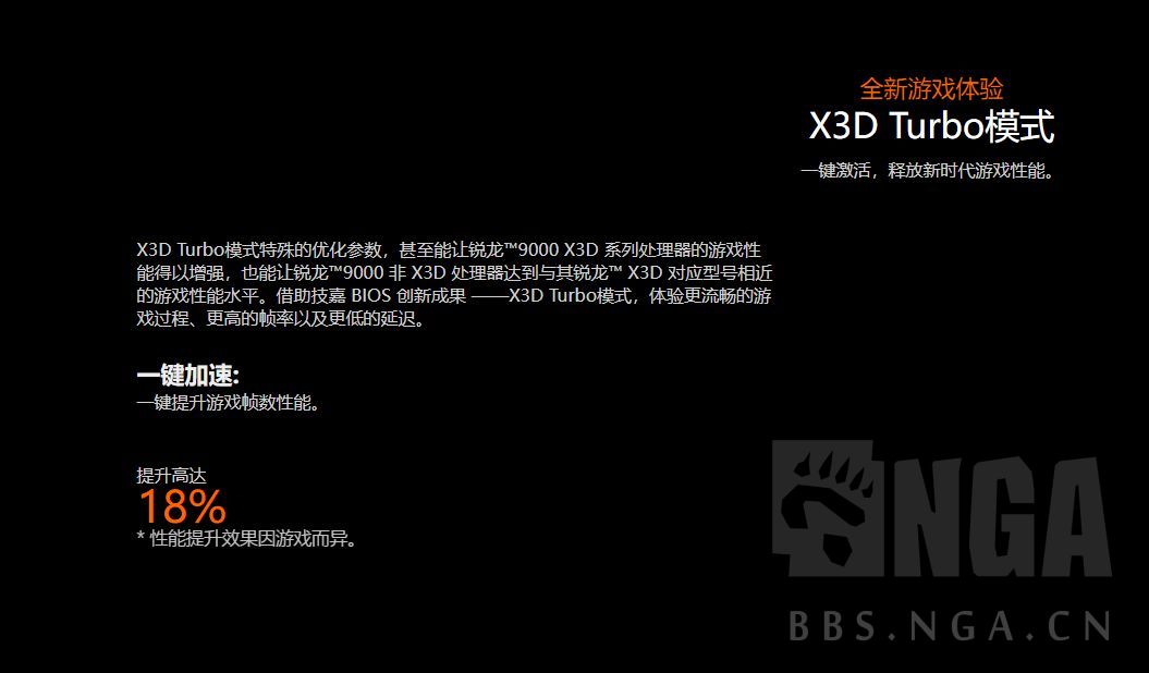 铭瑄b850m pro和技嘉b850m哪个好 NGA玩家社区