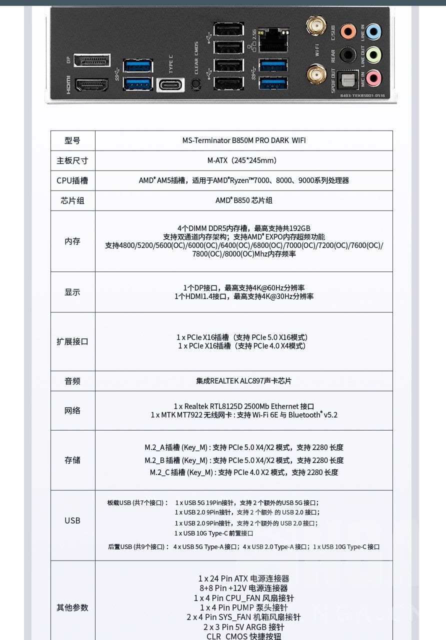 铭瑄b850m pro和技嘉b850m哪个好 NGA玩家社区