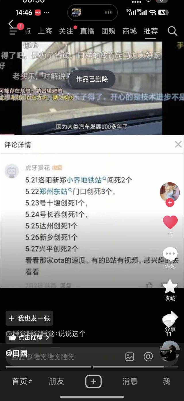怎么刚刷到就被删除了 NGA玩家社区