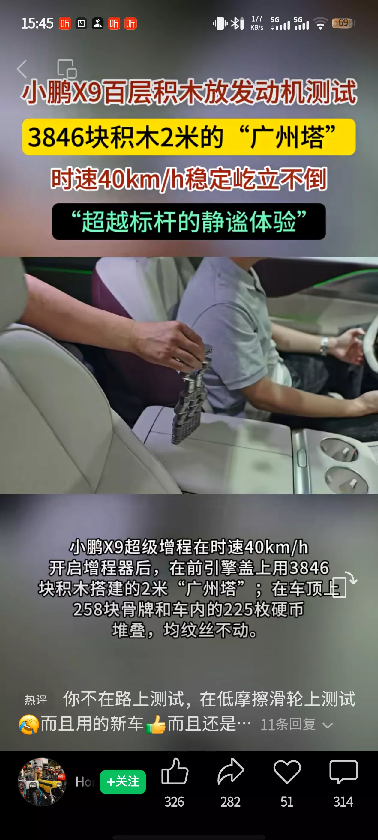 小鹏 X9搞了个“香槟塔”测试 NGA玩家社区