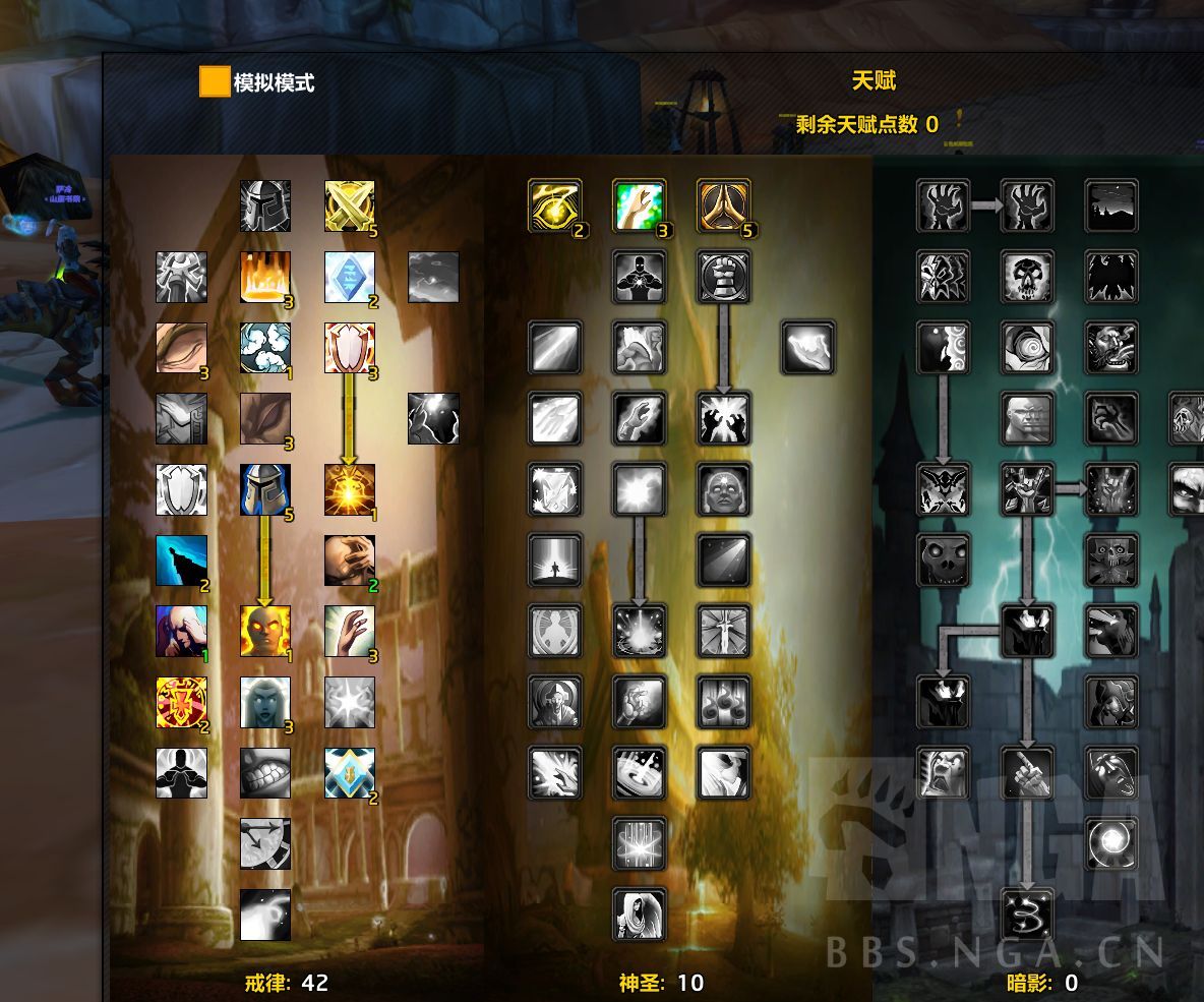 [提问] 请问神牧的哪个技能天赋能给dkt奶掉血？ NGA玩家社区