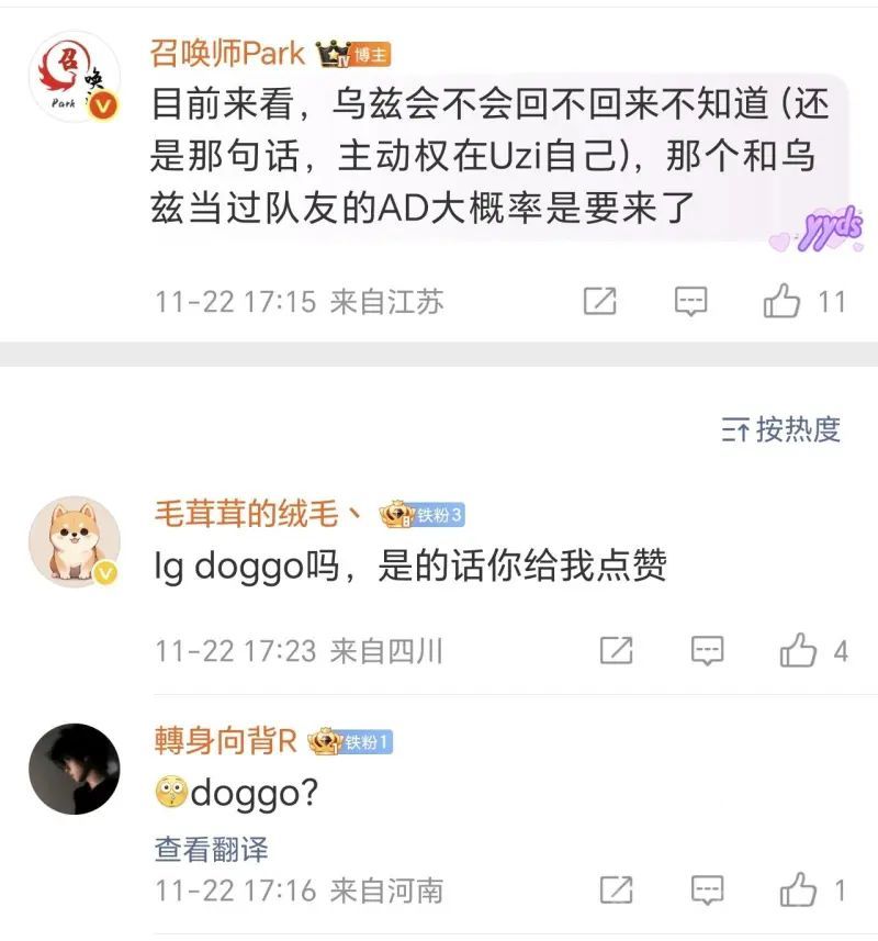 [本赛区赛事] doggo要回LPL了 NGA玩家社区