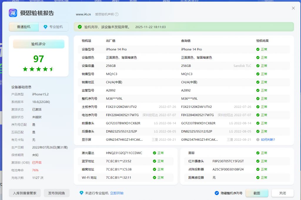 [手机平板] iPhone14pro 暗夜紫 256g NGA玩家社区