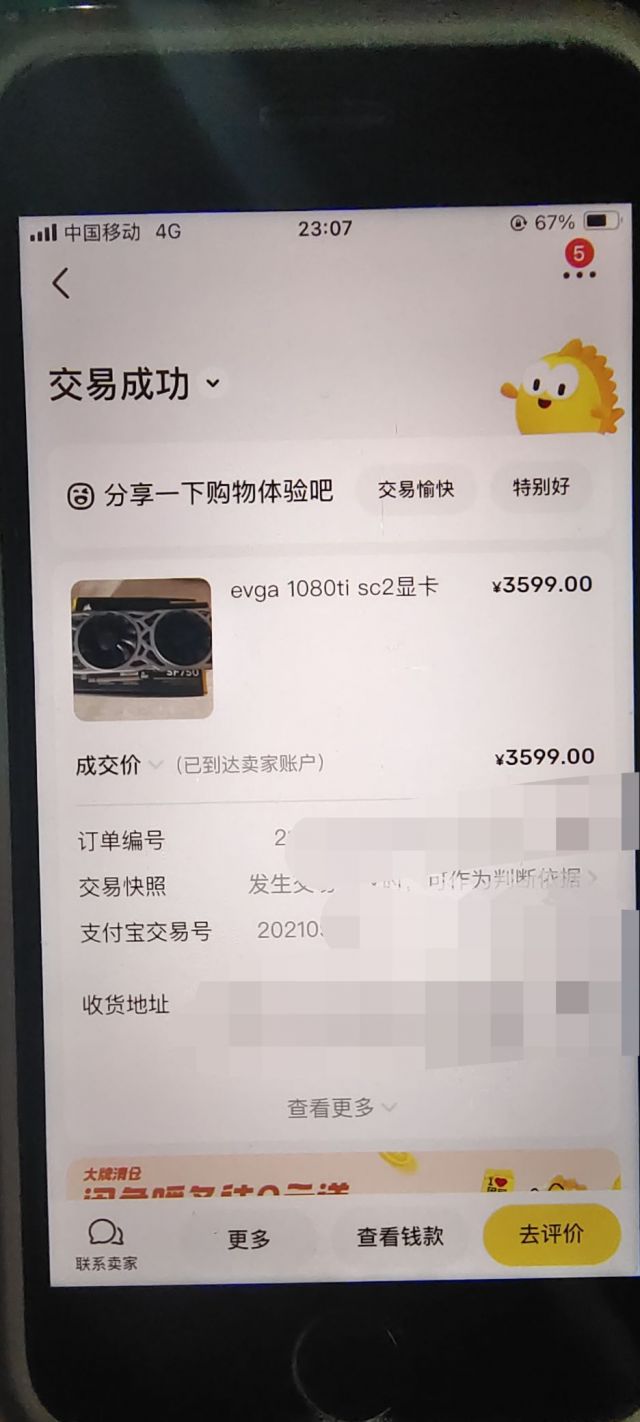 EVGA箱说全GTX1080Ti NGA玩家社区