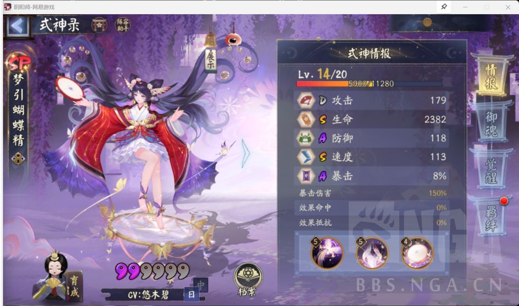 [遇事不决问dalao] SP蝴蝶无先机有什么就业吗？ NGA玩家社区