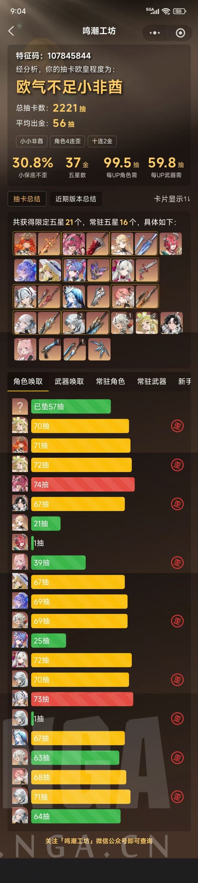 [破事氵]歪卡真的是个很消磨游戏热情的事 NGA玩家社区