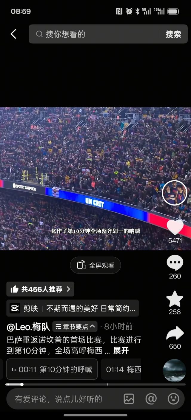 新诺坎普球场已经开业了？ NGA玩家社区