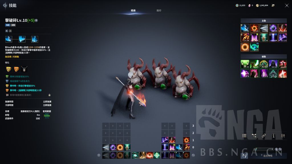 [AION2] 写个护法技能加点 NGA玩家社区