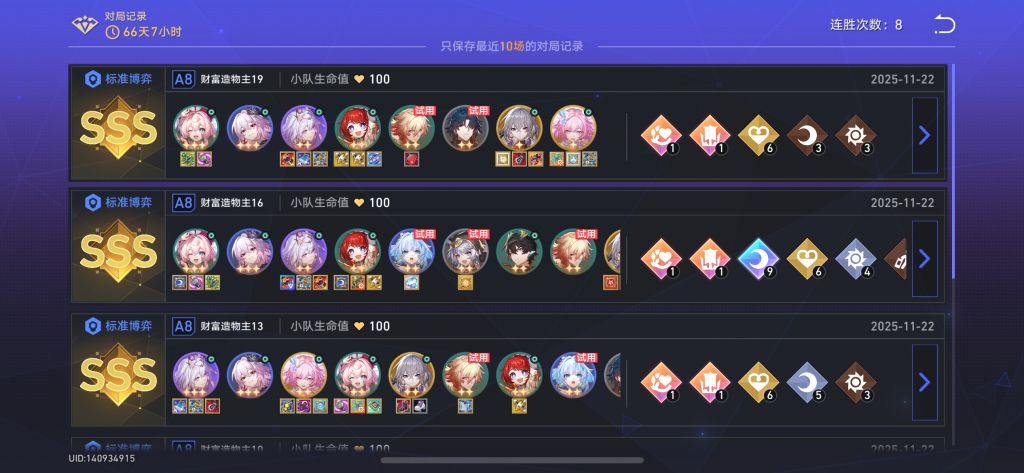 [闲聊杂谈]问下你们都主要用什么套路上的A8？我别说A820了，A705就卡住了连输几把，是因为我大部分角色没练吗？ NGA玩家社区