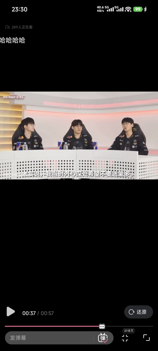 [国际赛事]Oner锁下蒙多后的背后故事，Doran:其实我当时想的是千万别选蒙多，8强决胜局怎么能玩首秀英雄呢！ NGA玩家社区