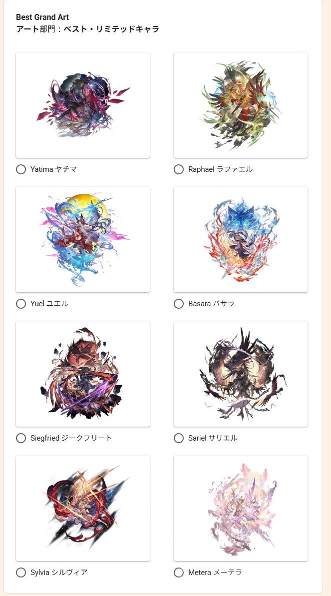 twitch主播umikin_le 举办的GBF年度大奖投票 NGA玩家社区