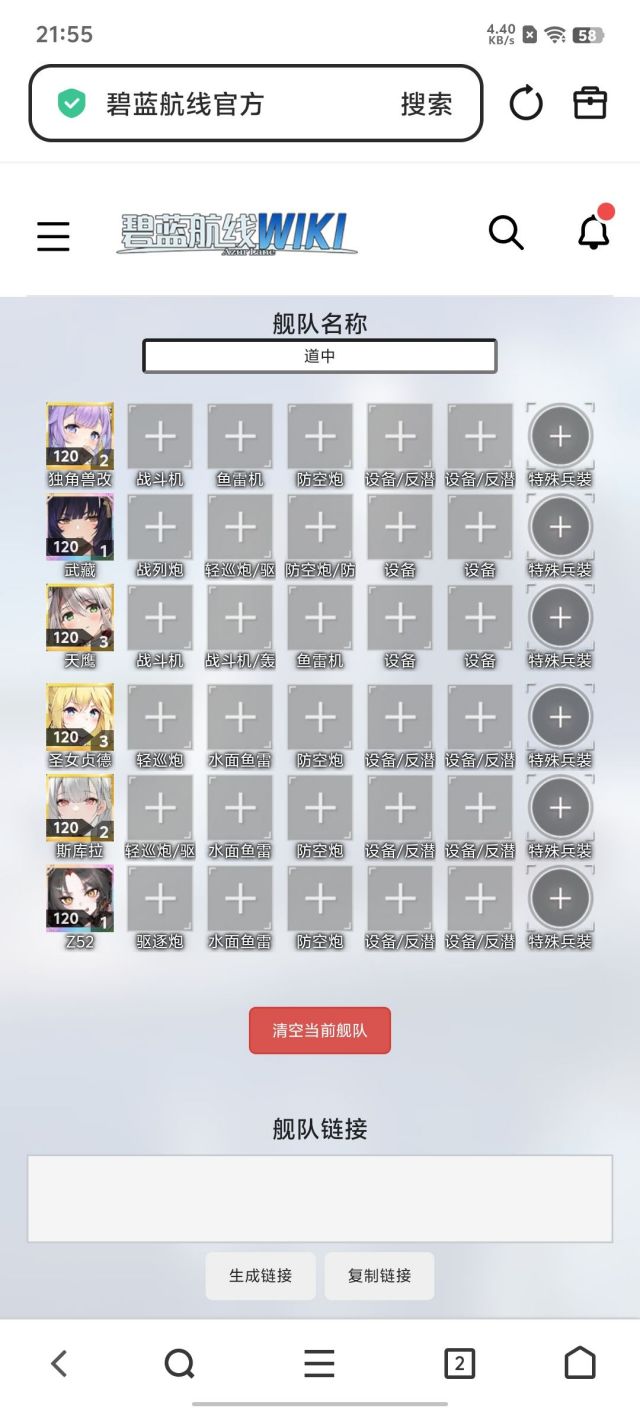 [提问]大佬看看配队是否合理 178