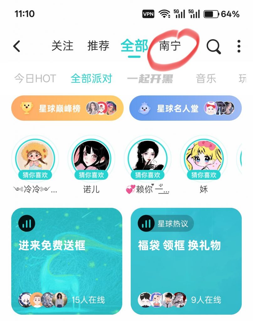 [水一下] 邪修相亲法，如何用小红书认识正常不打拳的42 NGA玩家社区
