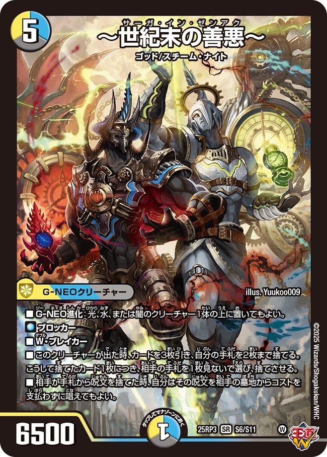 [TCG氵]写作与读作与NETA的决断 178