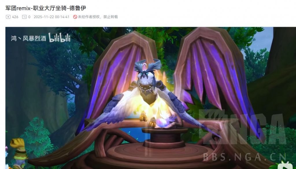 REMIX职业大厅任务求助 NGA玩家社区