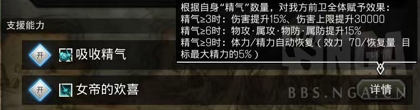 [提问] 防御buff也是主动区被动区30%上限对吧 NGA玩家社区