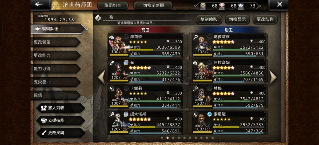 [提问] 防御buff也是主动区被动区30%上限对吧 NGA玩家社区