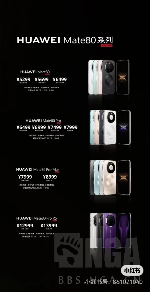 Mate80 Pro Max，7999起？？ NGA玩家社区
