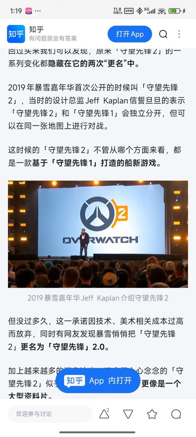 [讨论][杂谈]姐夫什么时候承诺ow2是独立于ow1的游戏了 NGA玩家社区