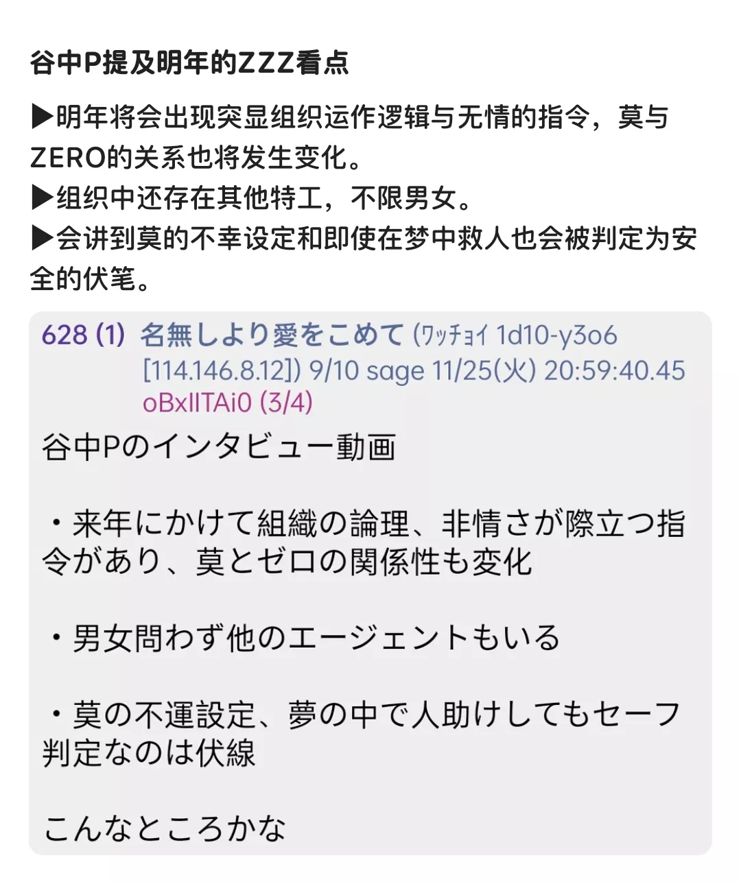 [zzz氵]明年ZZZ的故事看点 NGA玩家社区