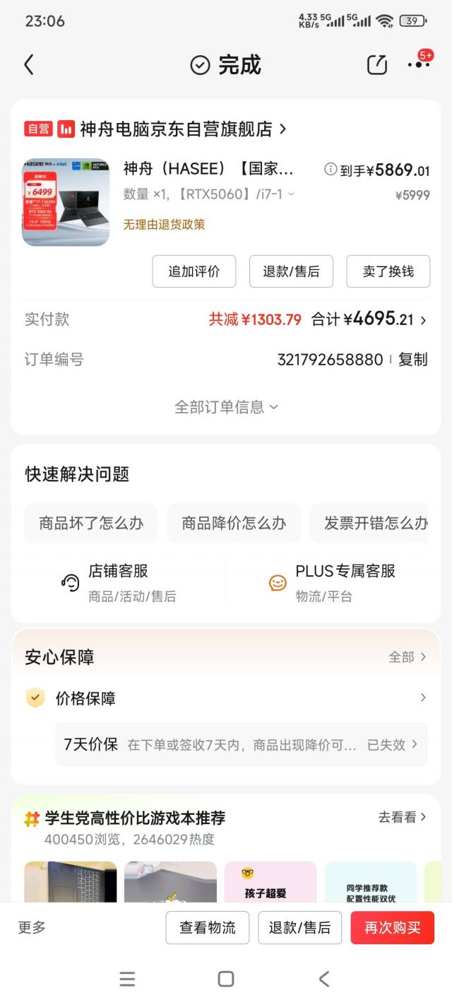 年底是配机涨了点吗，这个感觉年初还是8000，现在就9600了 NGA玩家社区