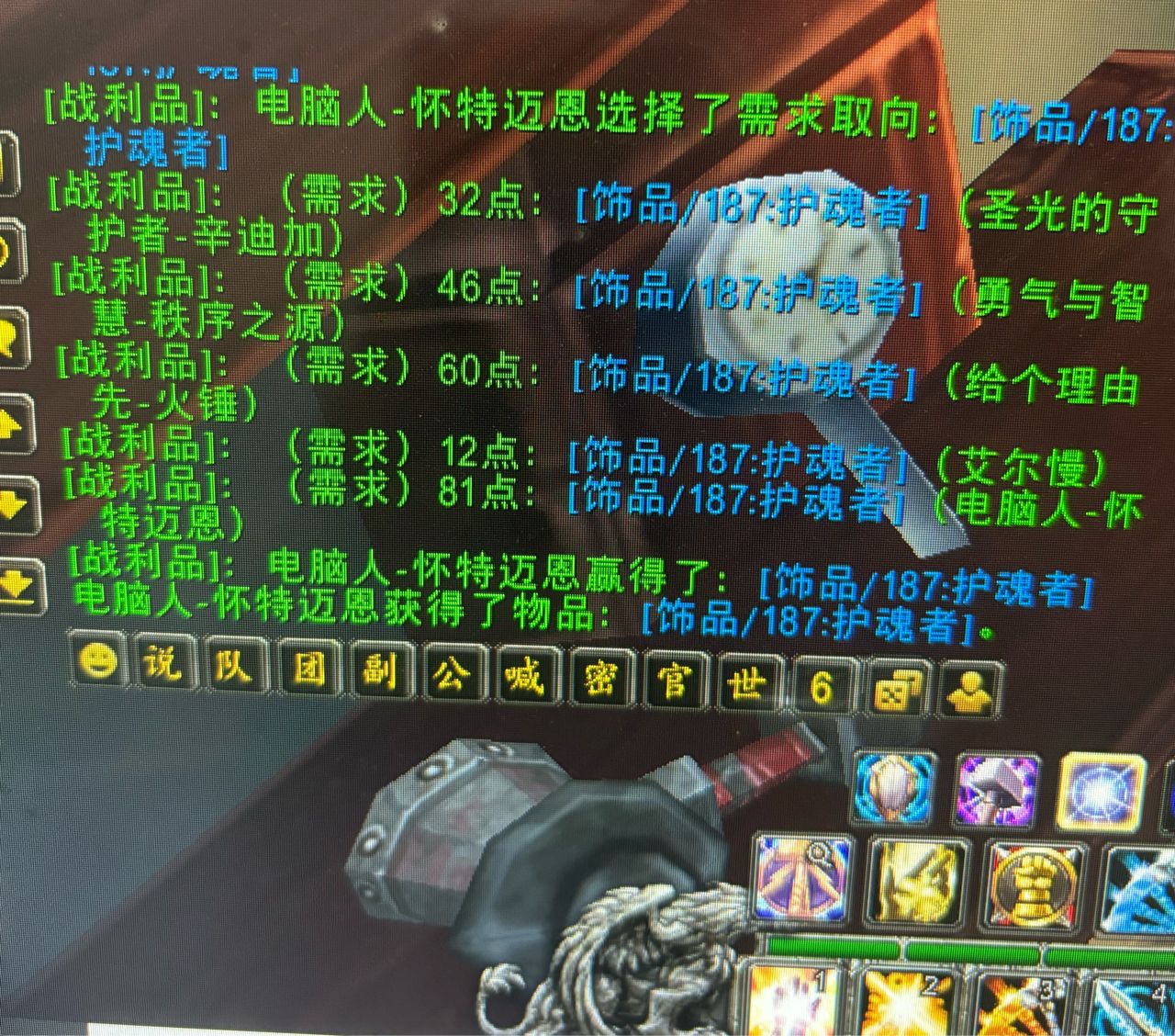 (无聊吐槽)护魂者被鸟德roll 走了 NGA玩家社区