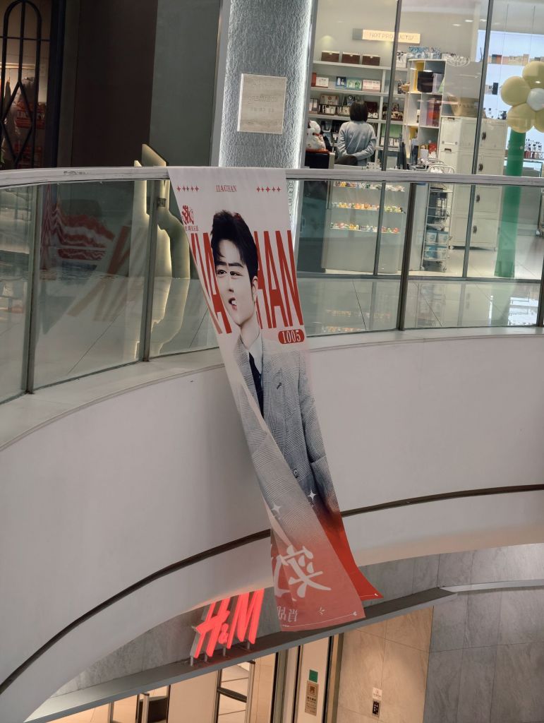 完了，荣耀请肖战代言了 178