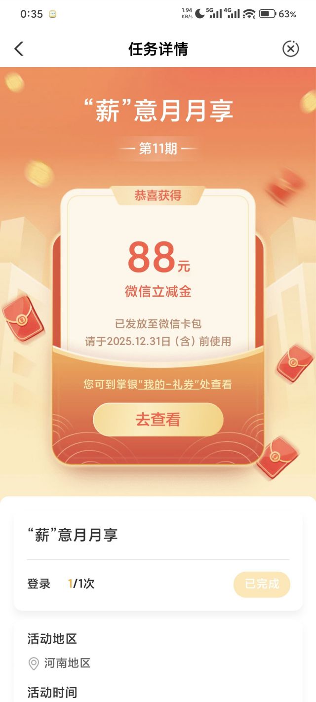 终于轮到我啦哈哈哈，第一次中这么大的 NGA玩家社区