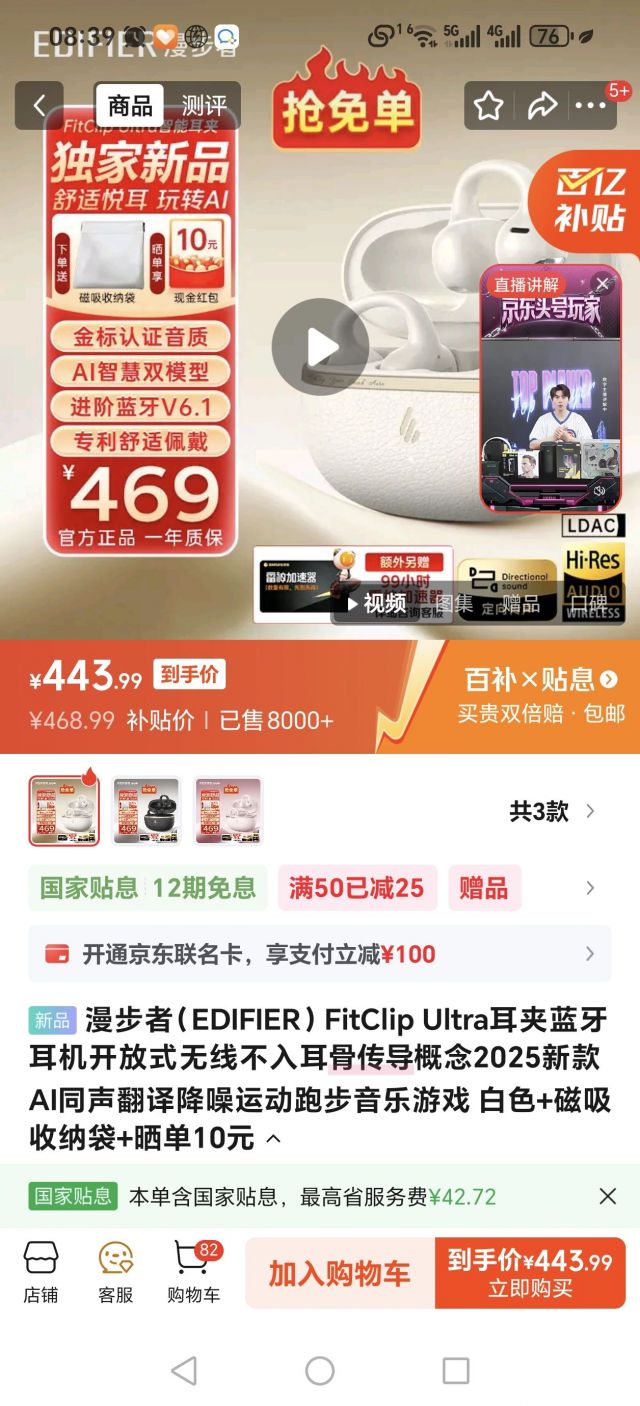 耳夹耳机400以内，荣耀2pro和漫步者clip ultra怎么选？ 178