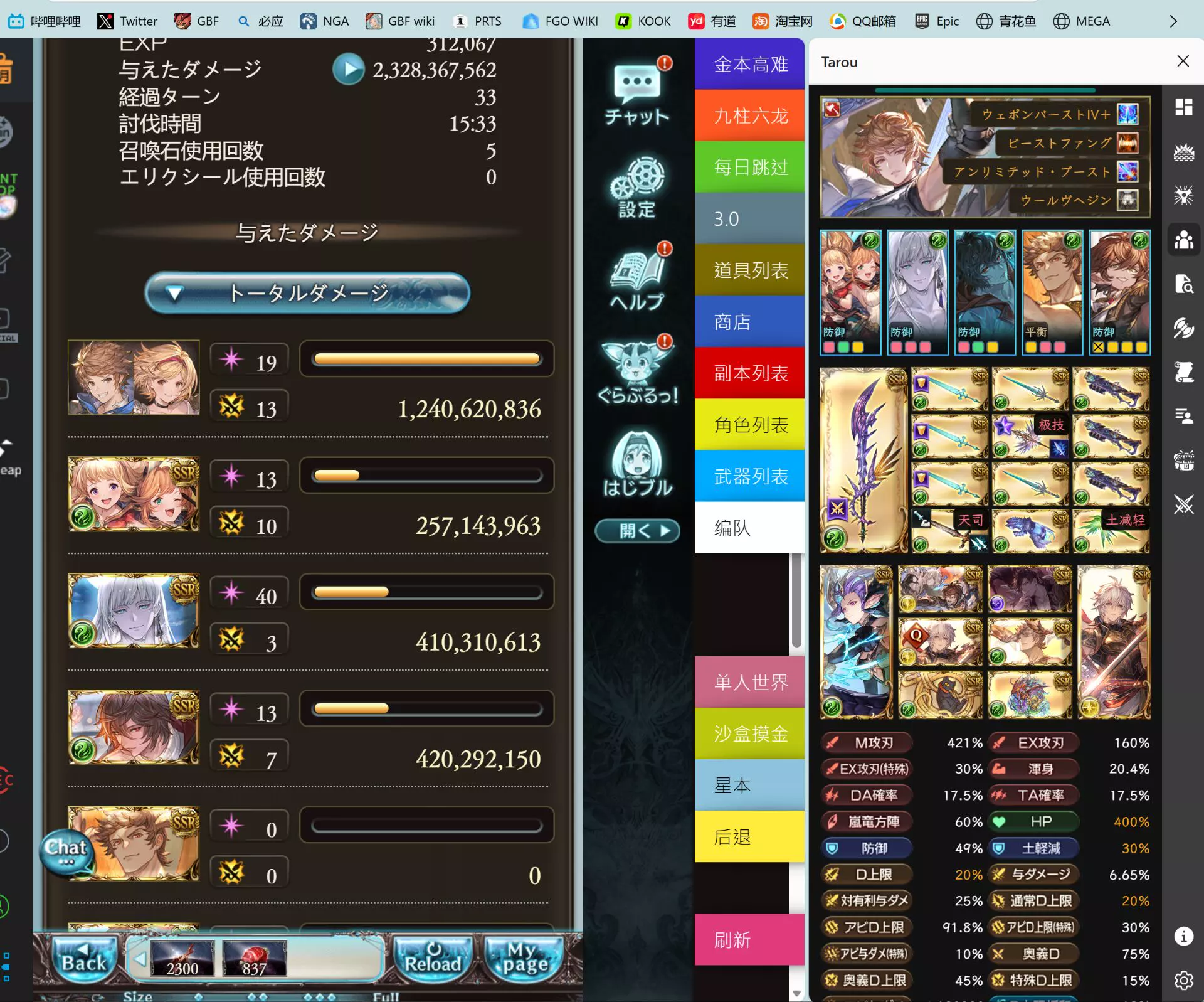 [250HELL] 风方超绝稳定15分台，起源炼金月球情芬 NGA玩家社区