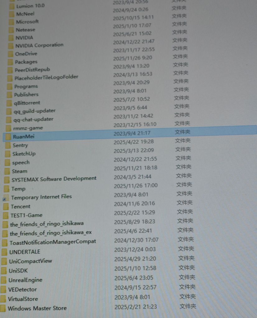 [闲聊杂谈]清c盘，appdate为什么有个文件夹叫阮梅 NGA玩家社区
