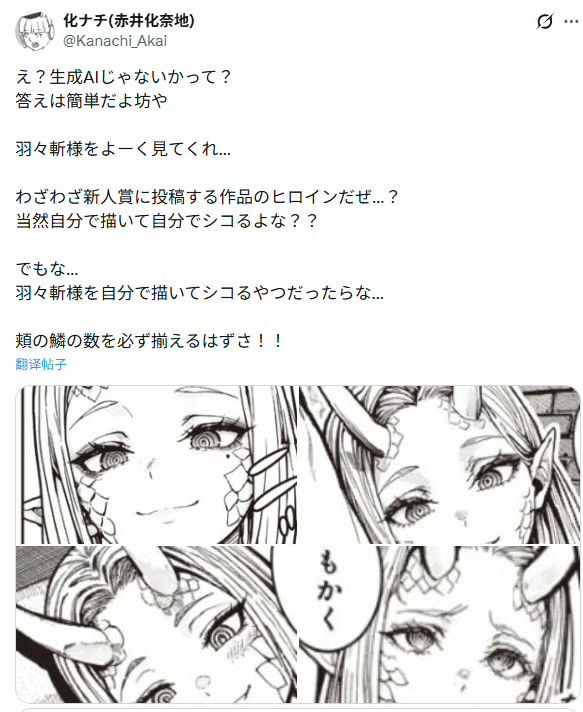 Young Jump 新人漫画大赏 ，因9月月度最佳奖疑似颁给AI漫画作品而引起轩然大波 NGA玩家社区