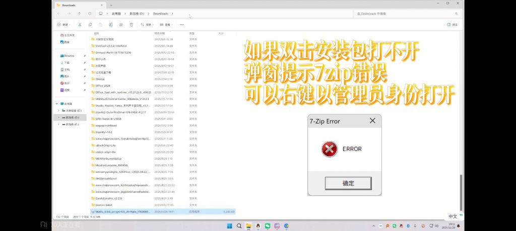 MuMu阴阳师 找不到指定的文件 NGA玩家社区