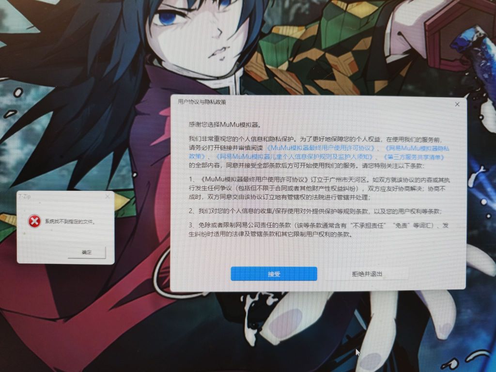 MuMu阴阳师 找不到指定的文件 NGA玩家社区