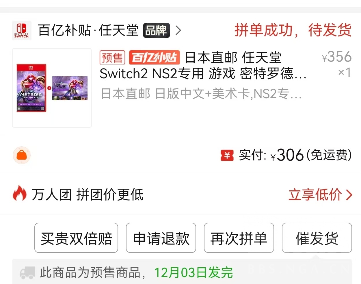 PDD 密特罗德P4，日本直邮上了 NGA玩家社区