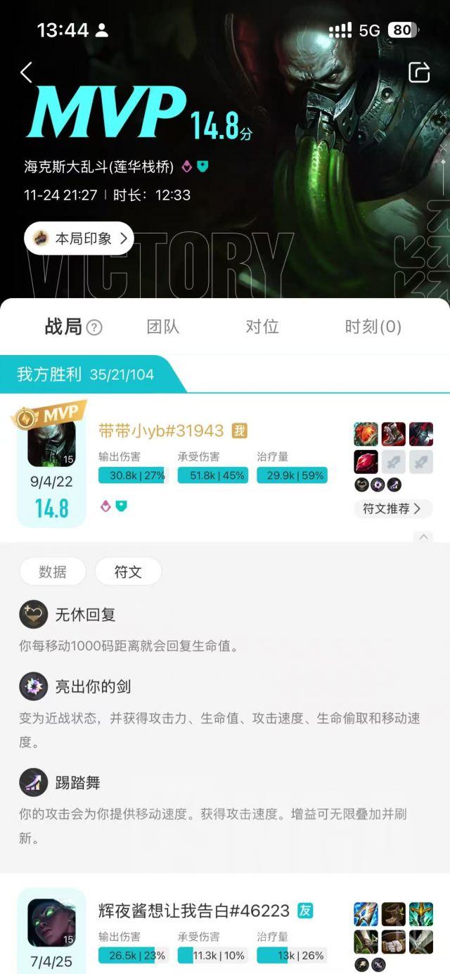 [大乱斗！] 无休回复+亮剑+踢踏舞螃蟹！！ NGA玩家社区