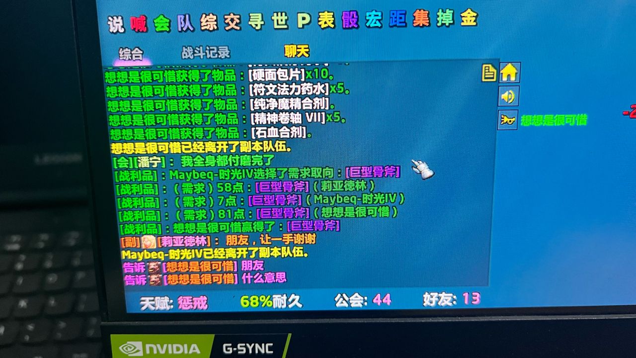 [巫妖王之怒][其它][黑装]副本乱roll，避雷时光二服垃圾，想想就很可惜 NGA玩家社区