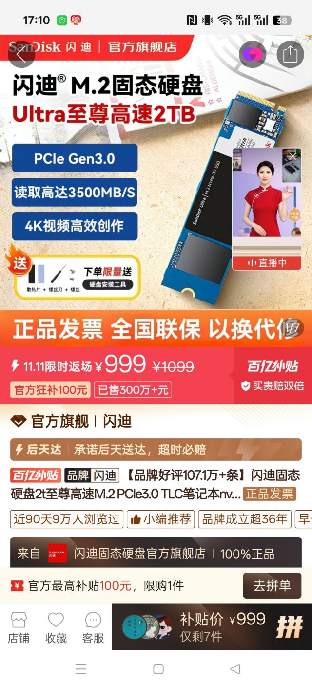 推荐现在买固态硬盘吗 NGA玩家社区