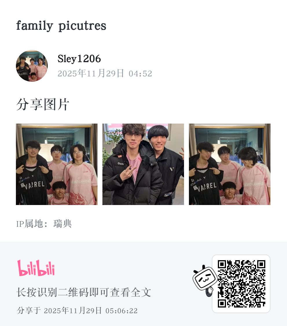 [赛事杂谈]大伙在NGA战斗爽两天了，来看点温馨的吧 NGA玩家社区