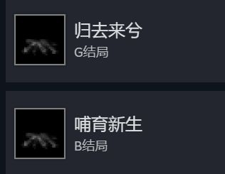 [黄油氵] bs2的steam版发布了 178