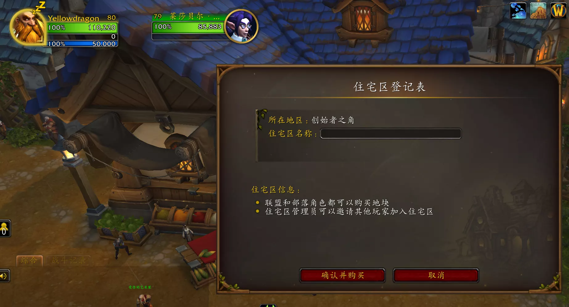 11.2.7 - 房屋家园系统各种信息更新 ： 11/30 NGA玩家社区